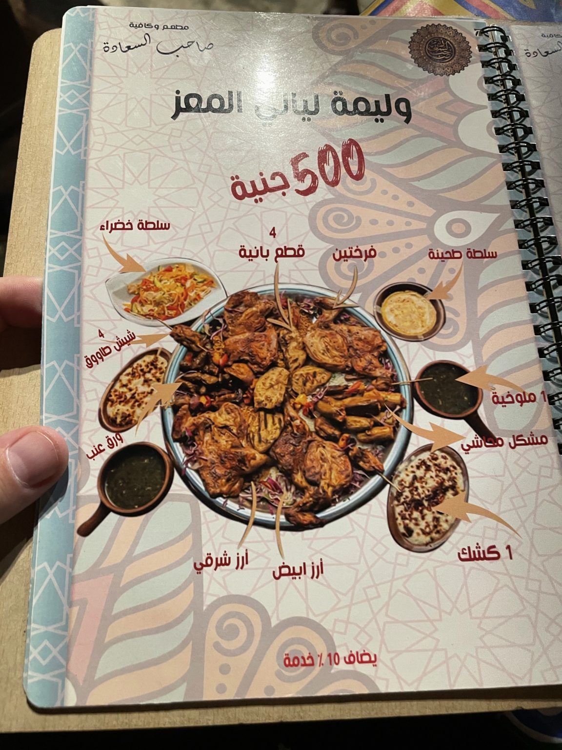 Saheb El Saada: Traditional Egyptian Food